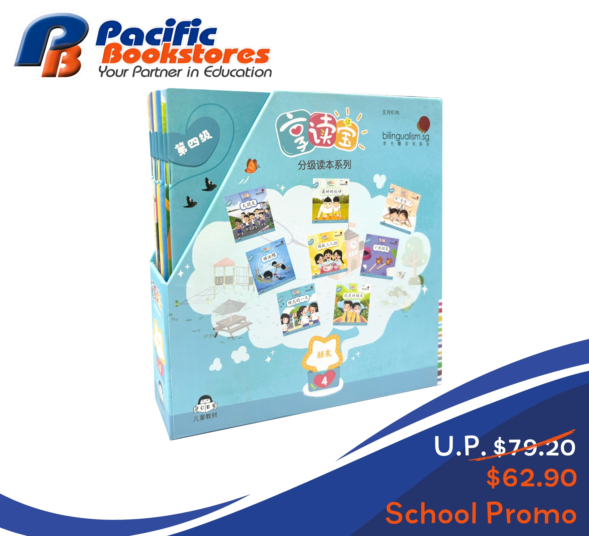 "XDB GRADED READERS SERIES LEVEL 4 (BOX SET OF 8 TITLES) 享读宝 分级读本系列 第四级 ...