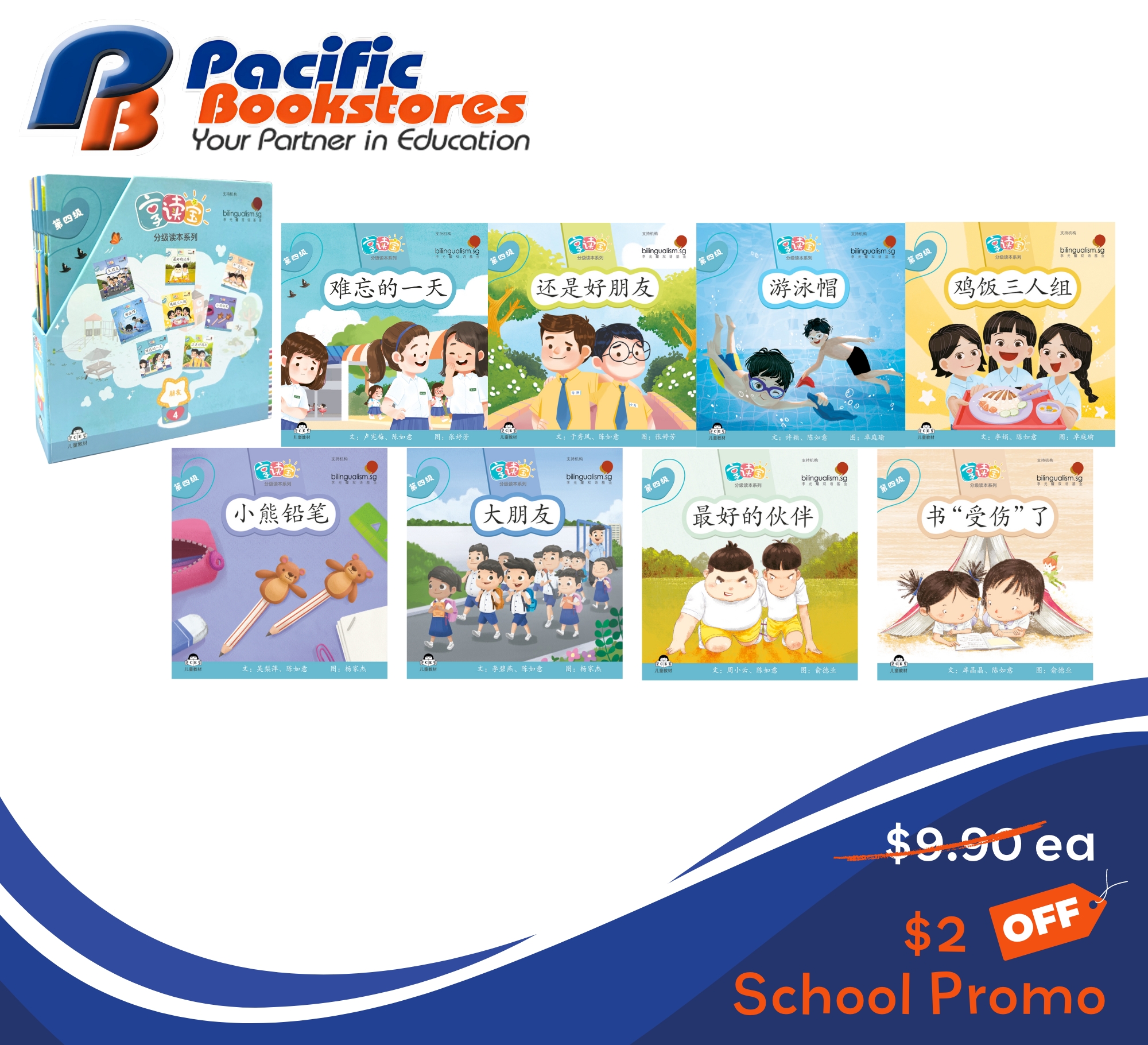 "XDB GRADED READERS SERIES LEVEL 4 (BOX SET OF 8 TITLES) 享读宝 分级读本系列 第四级 (1套8本)" | Pacific eShop