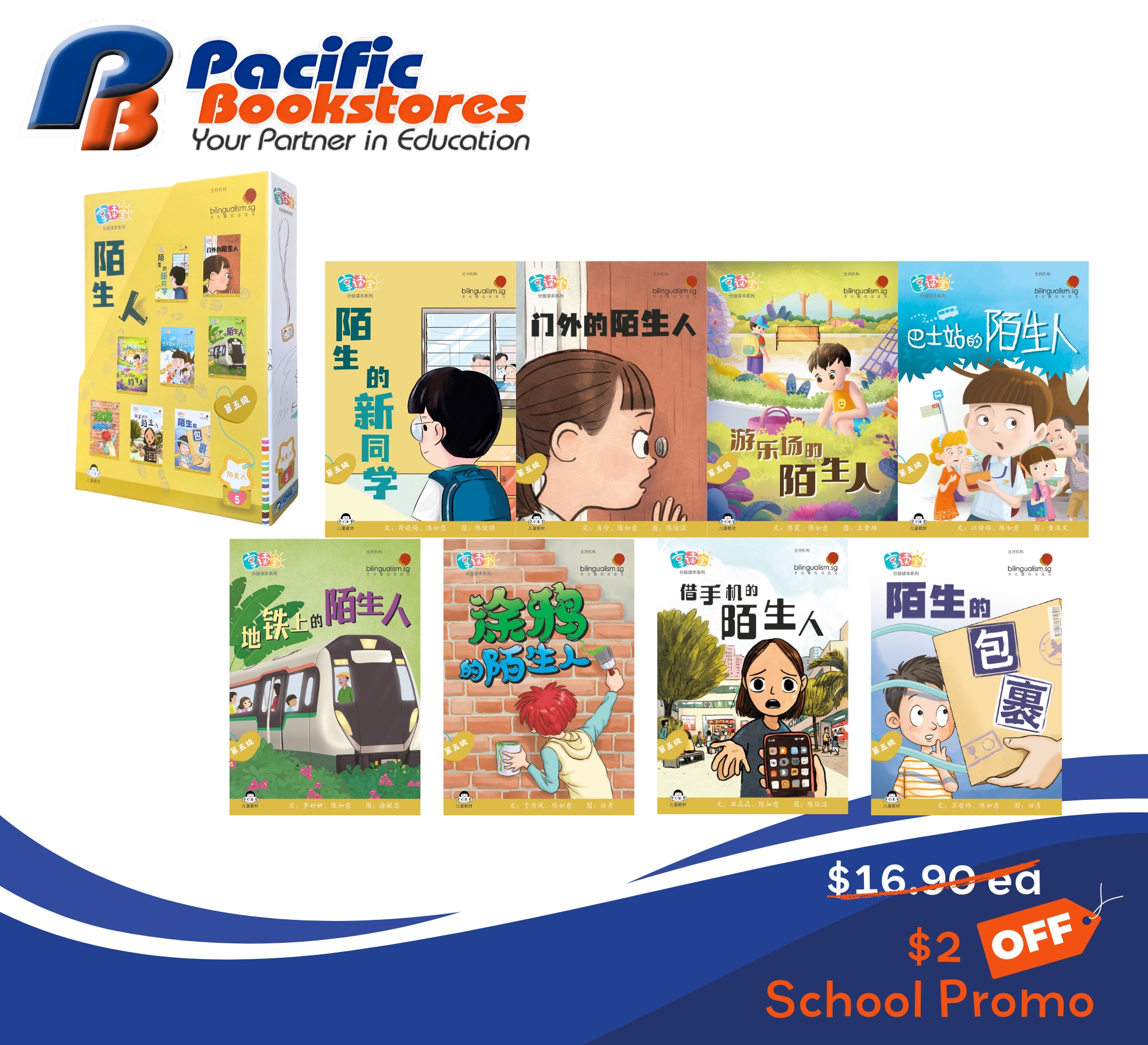 "XDB GRADED READERS SERIES LEVEL 5 (BOX SET OF 8 TITLES) 享读宝 分级读本系列 第五级 ...