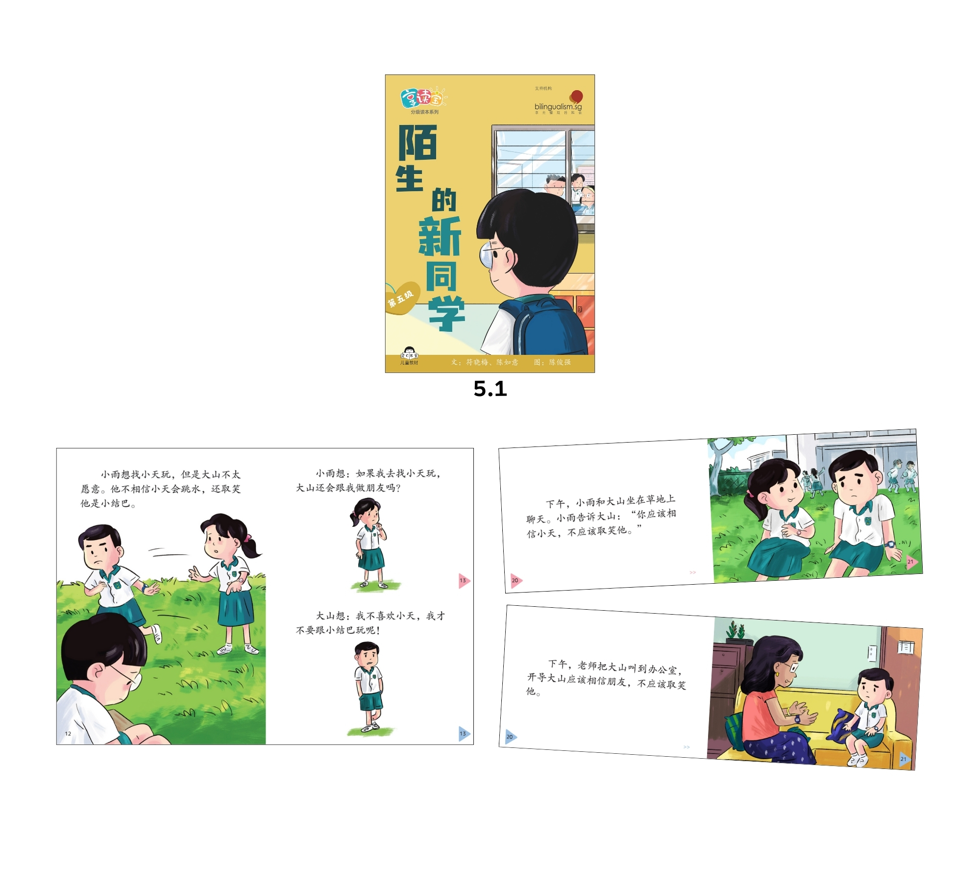 "XDB GRADED READERS SERIES LEVEL 5 (BOX SET OF 8 TITLES) 享读宝 分级读本系列 第五级 ...