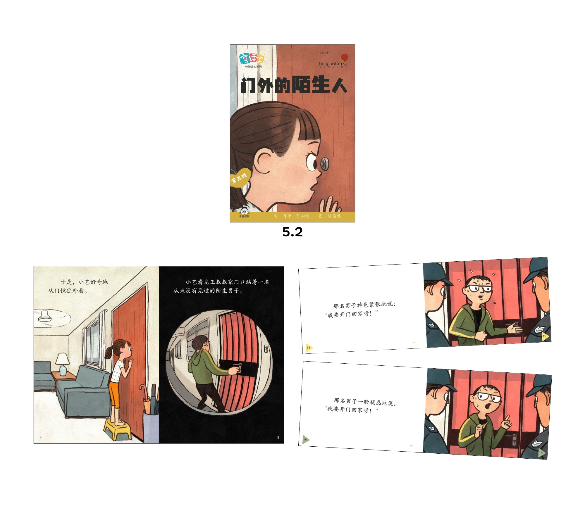 "XDB GRADED READERS SERIES LEVEL 5 (BOX SET OF 8 TITLES) 享读宝 分级读本系列 第五级 ...