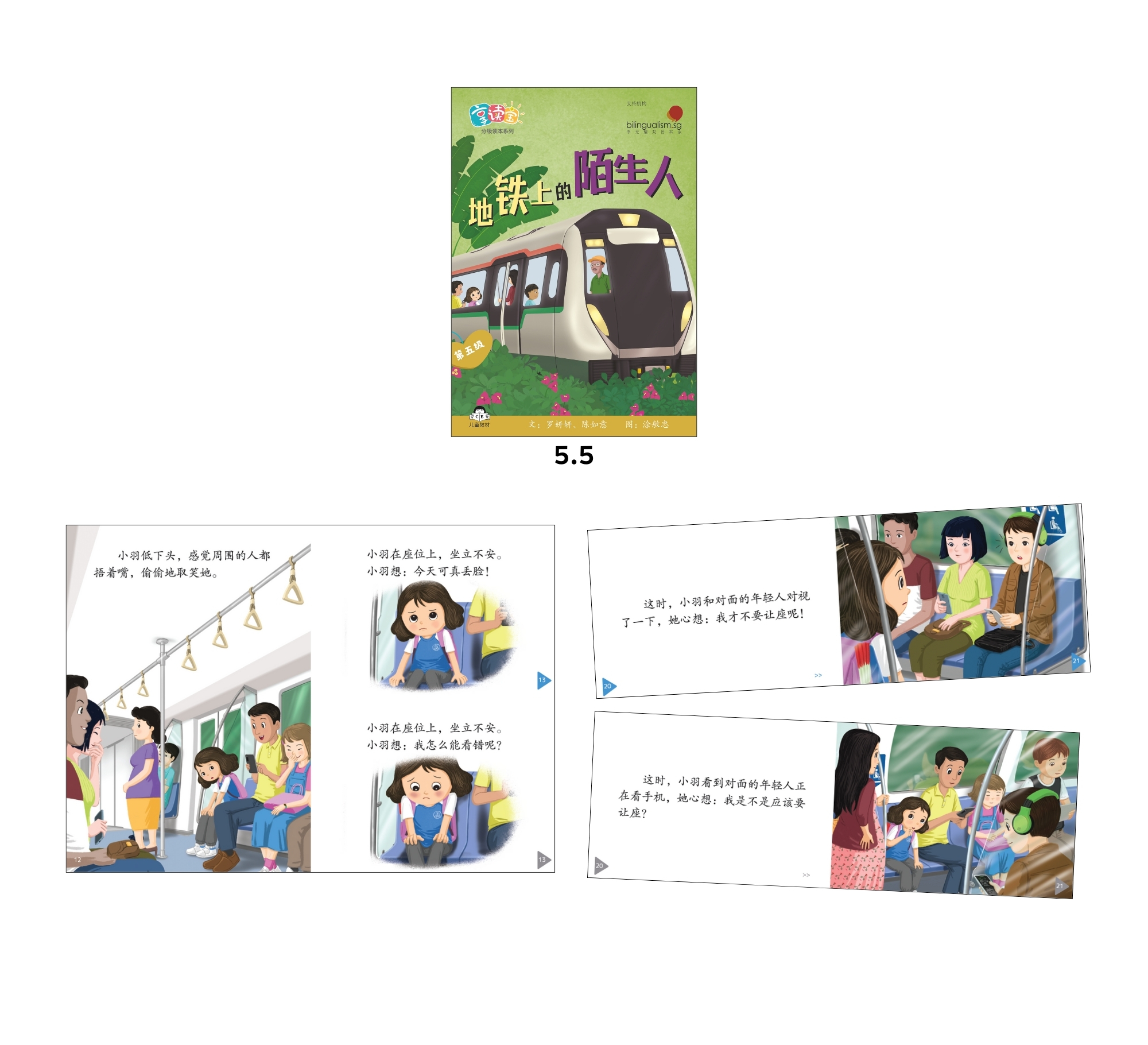 "XDB GRADED READERS SERIES LEVEL 5 (BOX SET OF 8 TITLES) 享读宝 分级读本系列 第五级 ...